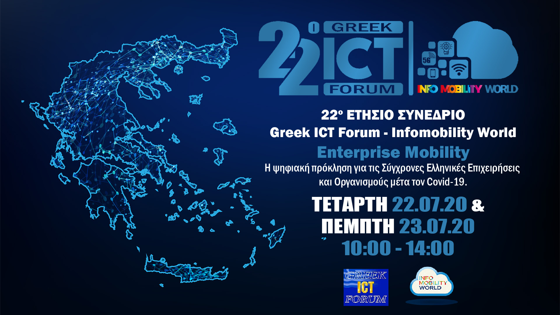 6o SM@RT CITIES–DIGIT@L CITIZENS - 6o ΕΤΗΣΙΟ ΣΥΝΕΔΡΙΟ & ΕΚΘΕΣΗ “SM@RT ...